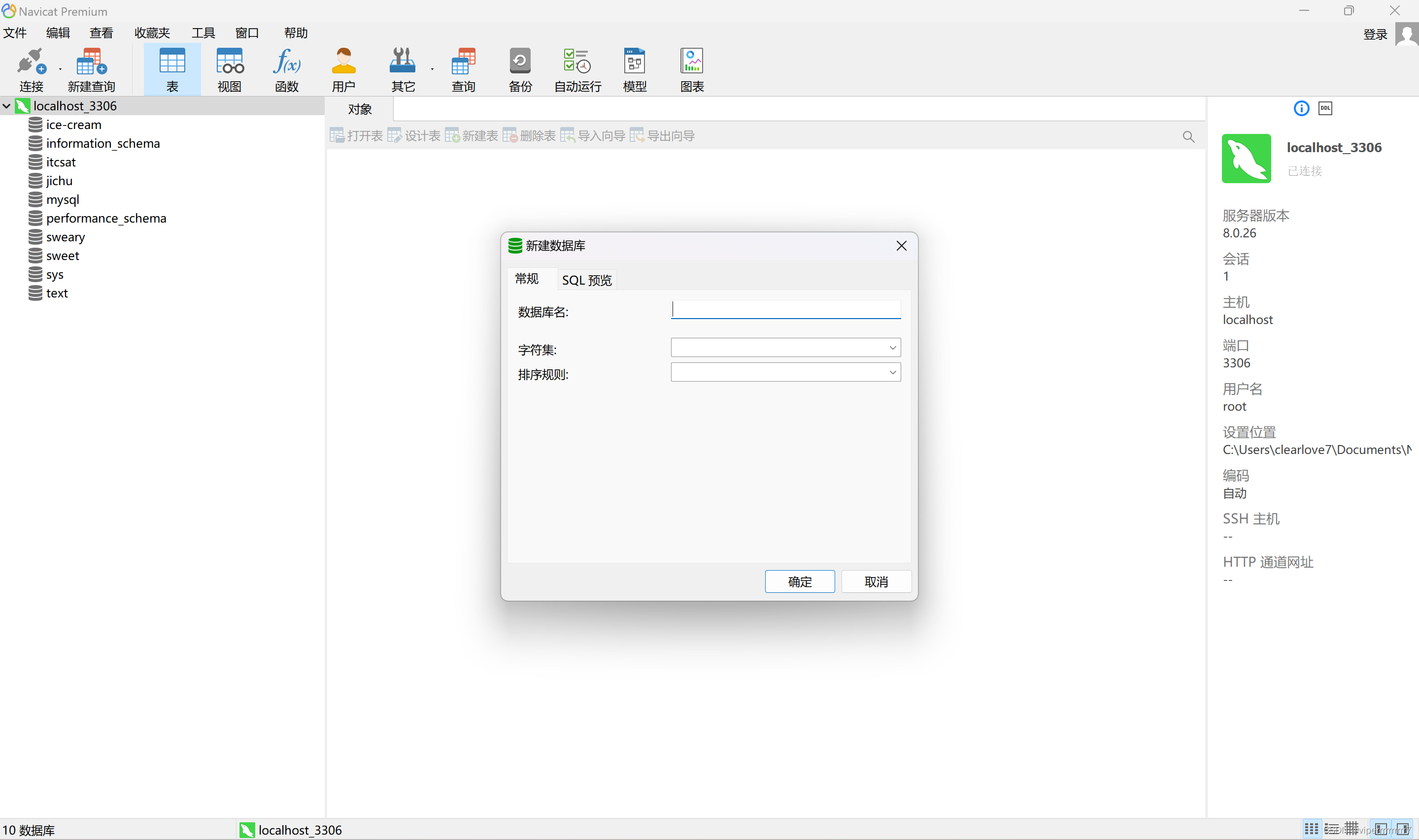 Mysql导入sql文件mysql80导入sql文件 Csdn博客