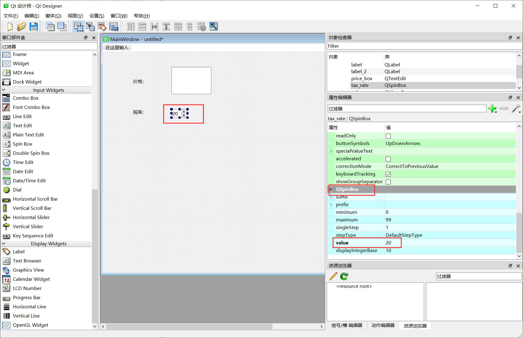 Pyqt6的从零开始（二）：pyqt6结合qtdesigner进行gui开发的一个小例子pyqt6 Pdf Csdn博客 