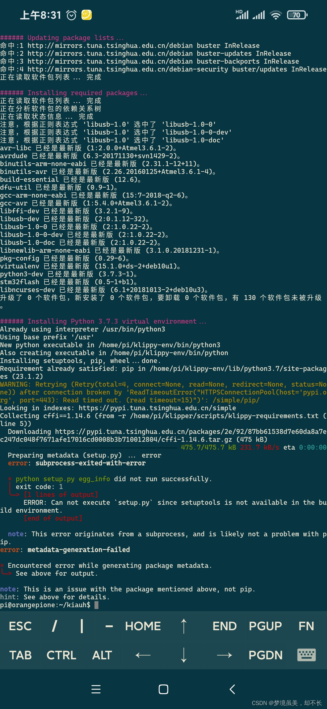 香橙派 刷Klipper 2023年4月29日_香橙派 klipper-CSDN博客