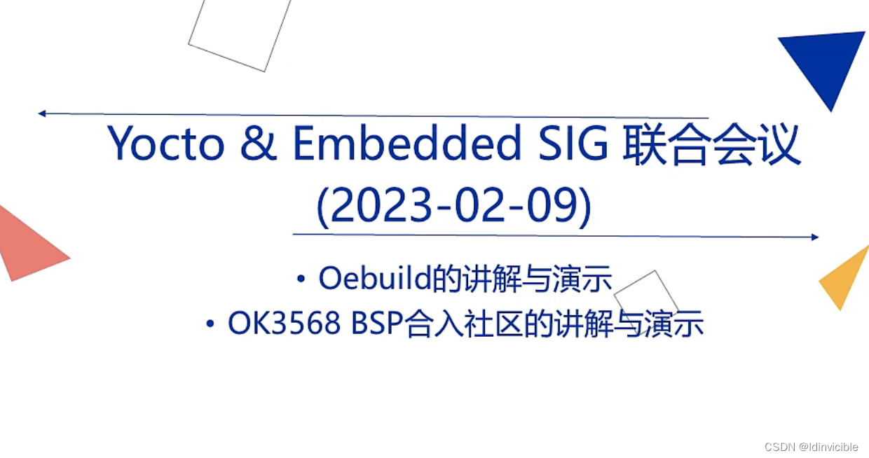 【openeuler】yocto And Embedded Sig 例会 2023 02 09 Csdn博客
