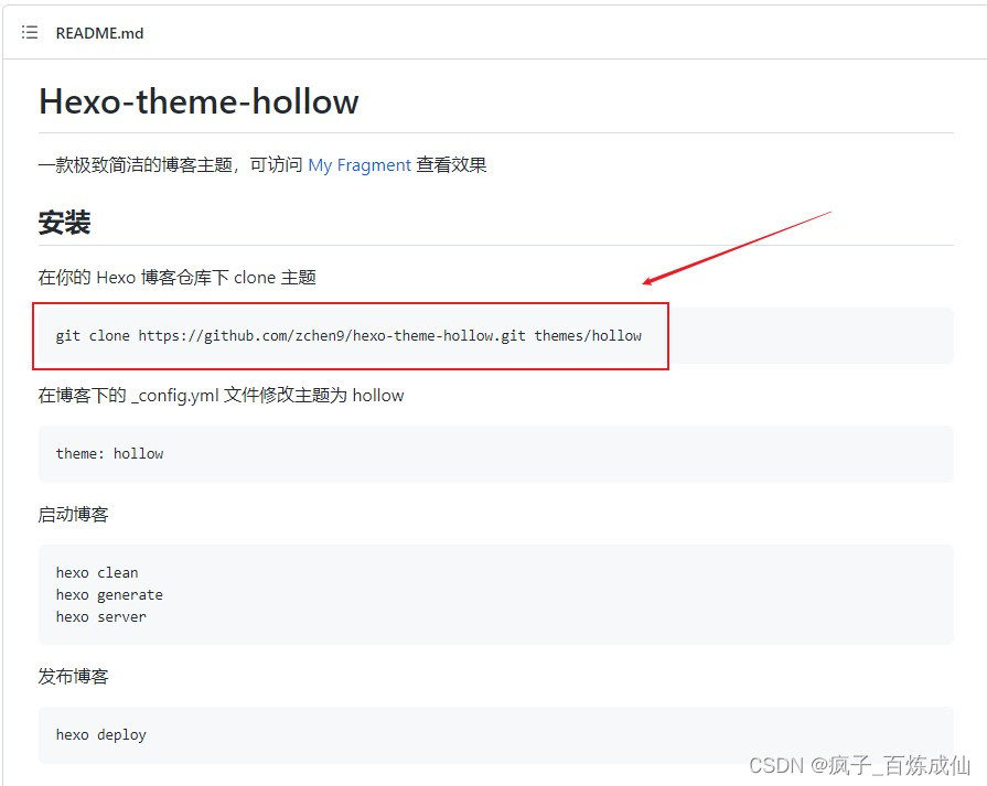 Hexo Gitee 搭建“个人博客” Hexo Gitee 搭建个人博客 Csdn博客