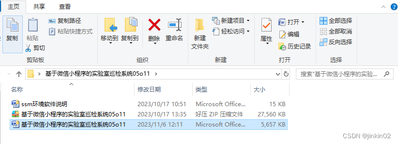 Javaphpnodejspython基于微信小程序的实验室巡检系统【2024年毕设】基于微信小程序的智能化巡检系统实现 Csdn博客