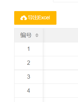 layui_excel导出功能详细使用_layui-excel-CSDN博客