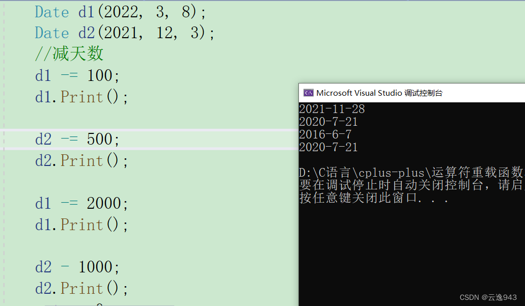 C基础——运算符重载函数讲解与练习运算符重载c题目 Csdn博客