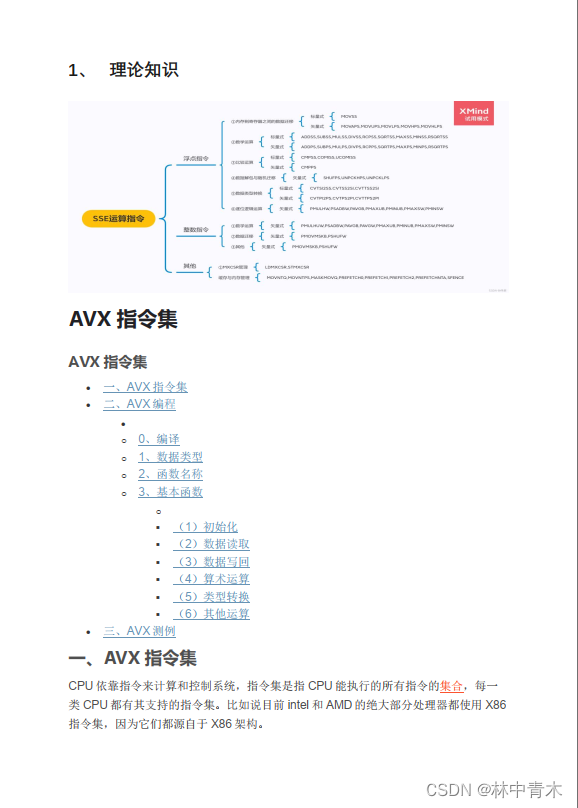 SIMD 从入门到放肆_simd入门-CSDN博客
