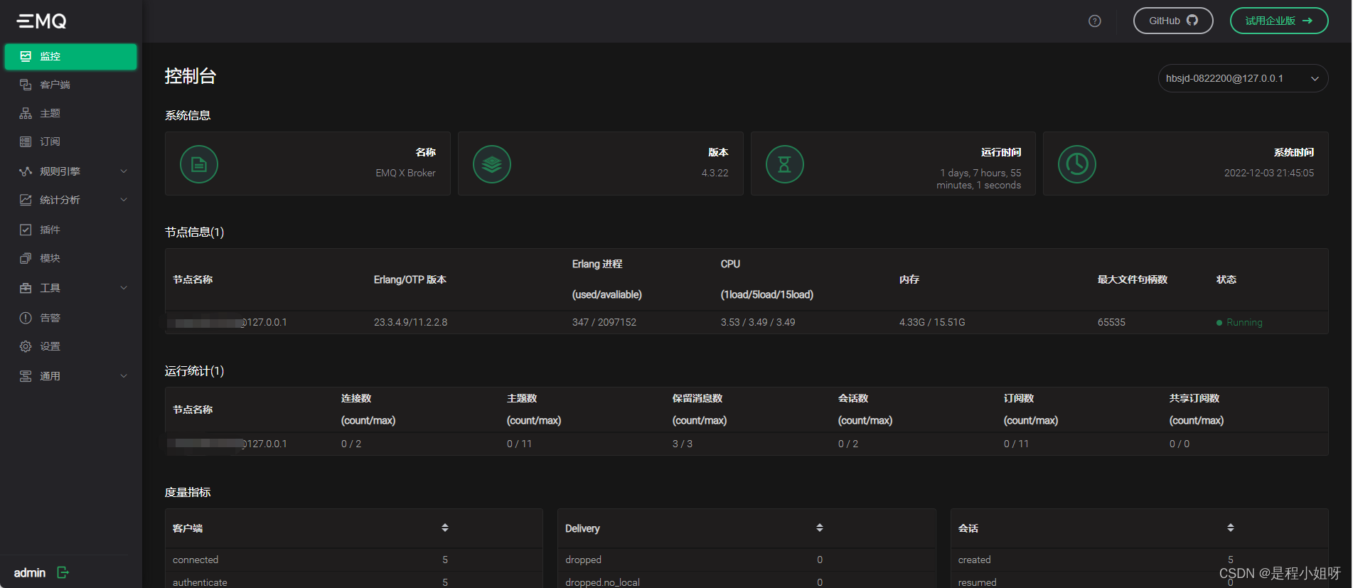 EMQX安装、处理安装遇到的问题_node 'emqx@127.0.0.1' not responding to pings.-CSDN博客