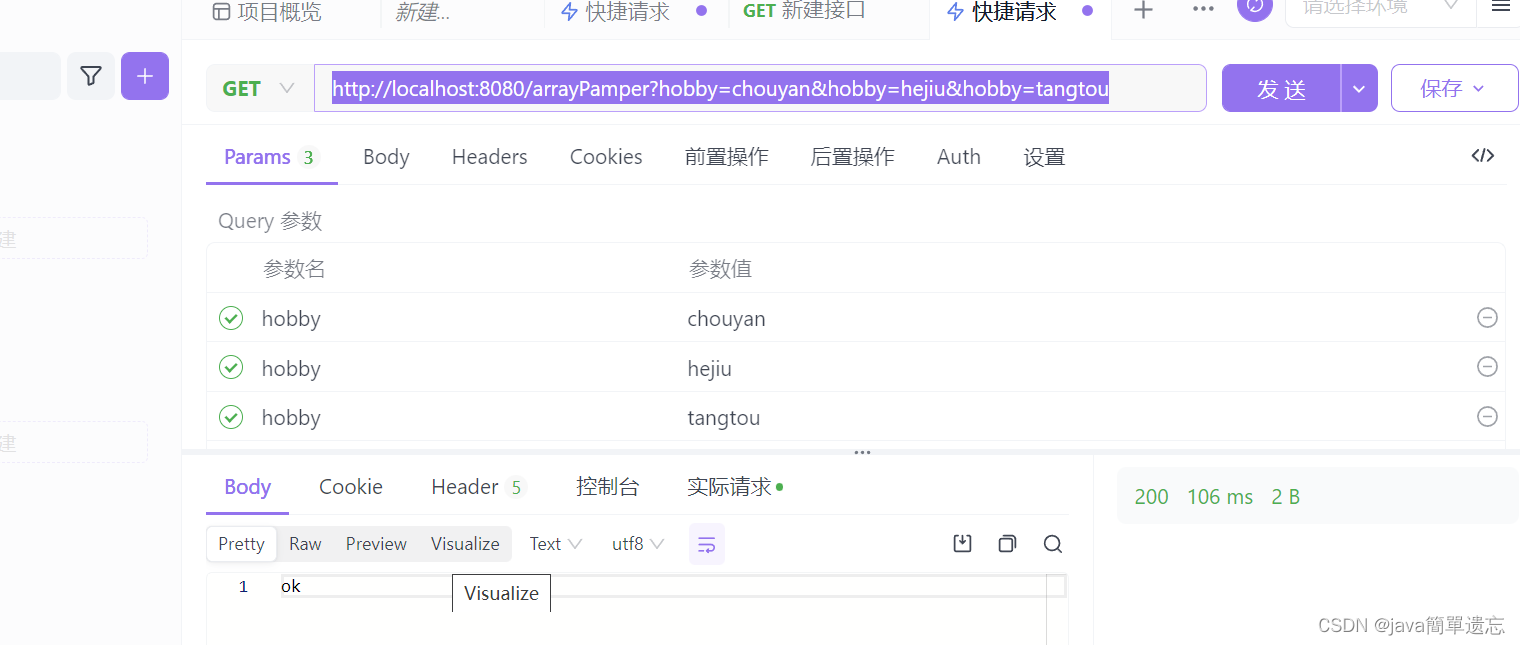 Springboot 接收数组参数和集合参数springboot数组参数 Csdn博客 