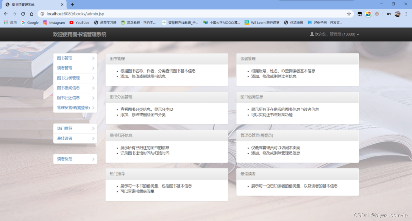 基于bootstrapjava的图书管理系统基于bootstrap的图书借阅管理有后端框架吗 Csdn博客