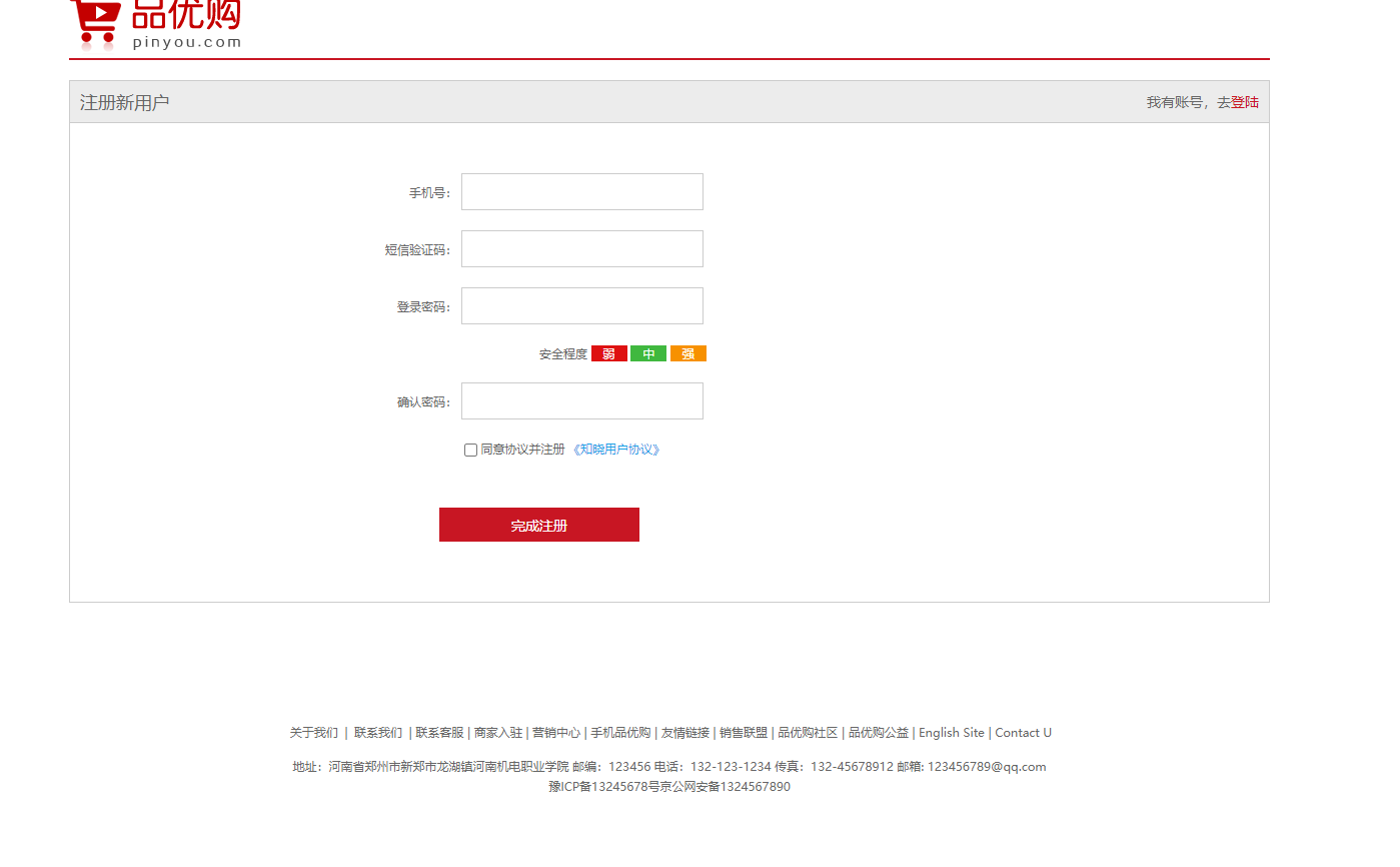 HTML5期末大作业：电商购物网站设计——仿品优购 (毕业设计含论文) HTML+CSS+JavaScript 学生DW网页设计作业成品 web课程设计网页规划与设计 学生电商网页作业_基于 ...