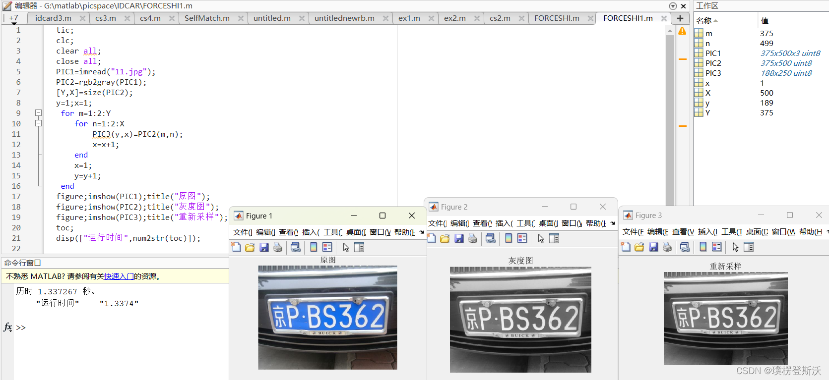 羽翮已就之图像处理之matlab优化for循环_变量似乎要更改脚本中每个循环迭代的大小-CSDN博客