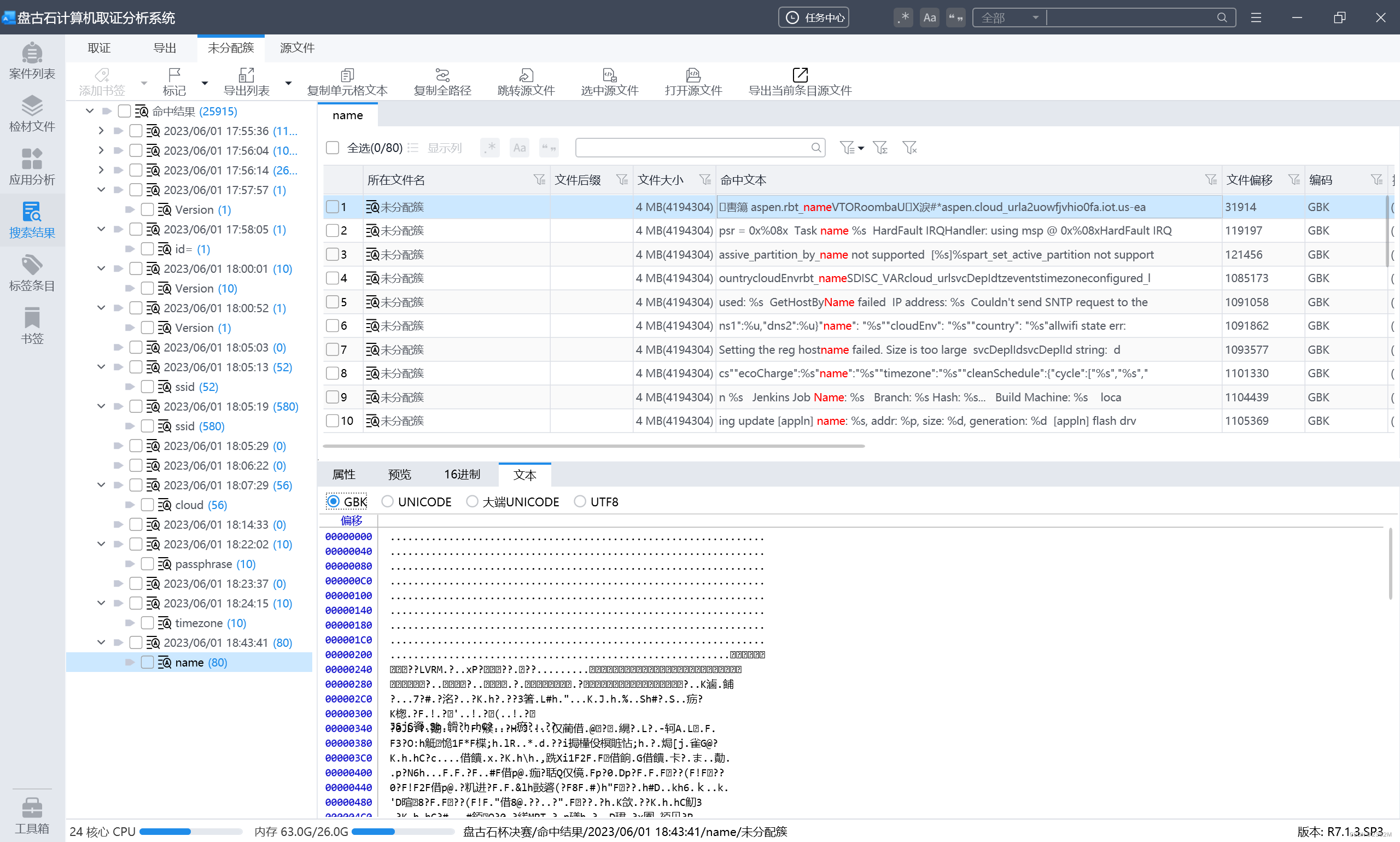 盘古石杯电子取证决赛复盘WP_盘古石杯决赛wp-CSDN博客