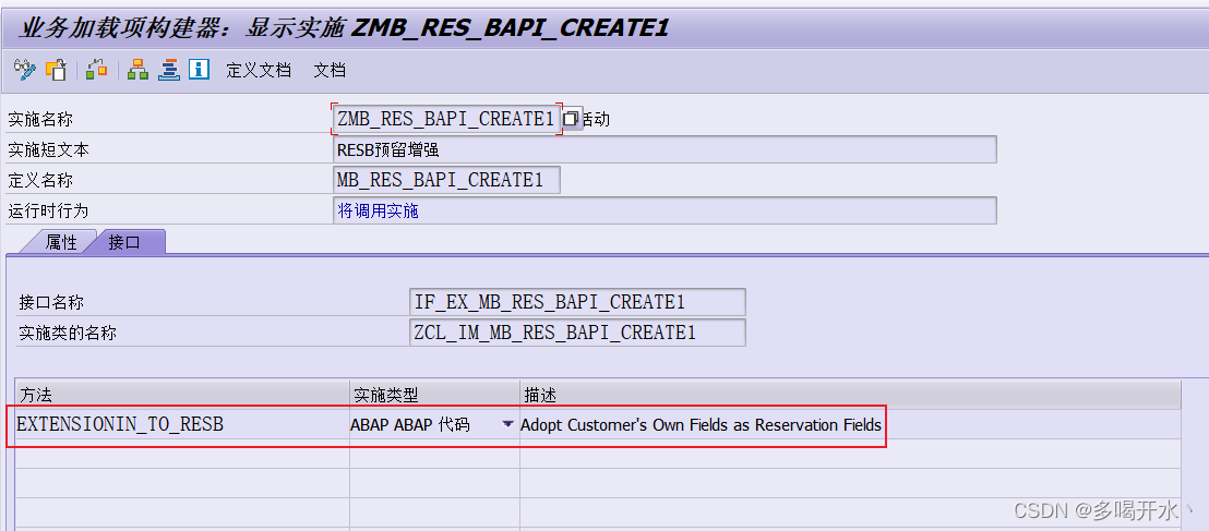 ABAP MB21/MB22/MB23预留屏幕增强_sap mb23只能看一部分-CSDN博客
