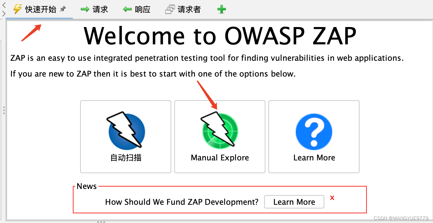 【OWASP ZAP】被动扫描_WANGYUE9779的博客-CSDN博客