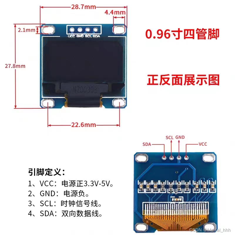 四引脚oled的学习，基于stm32的hal库（内附完整代码） Stm32 Mortal Hhh Gitcode 开源社区