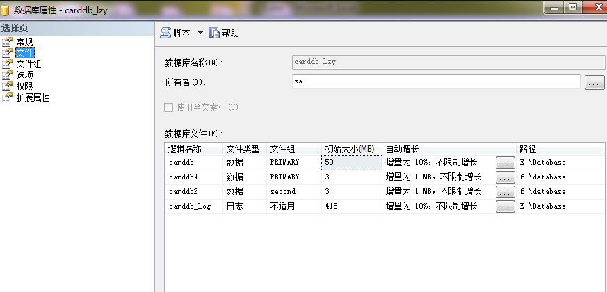 Sqlserver磁盘扩容方案sqlserver表空间增容 Csdn博客 