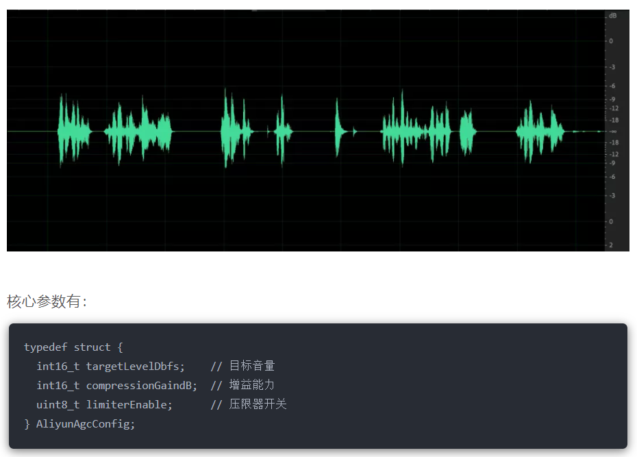 详解 WebRTC 高音质低延时的背后 — AGC（自动增益控制）_压限开关 agc-CSDN博客