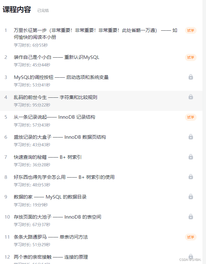 Mysql 是怎样运行的:从根儿上理解 Mysqlmysql是怎么运行的pdf下载 Csdn博客