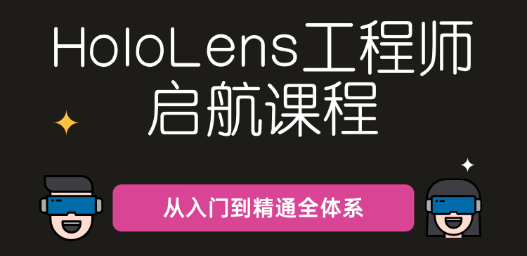 关于出版《HoloLens2开发入门精要》（2021-04-29创建）_hololens2开发入门精要pdf-CSDN博客