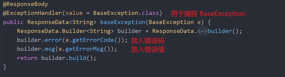 springBoot中的controller统一ResponseData＜T＞返回以及统一异常处理_springboot responseclassdata-CSDN博客
