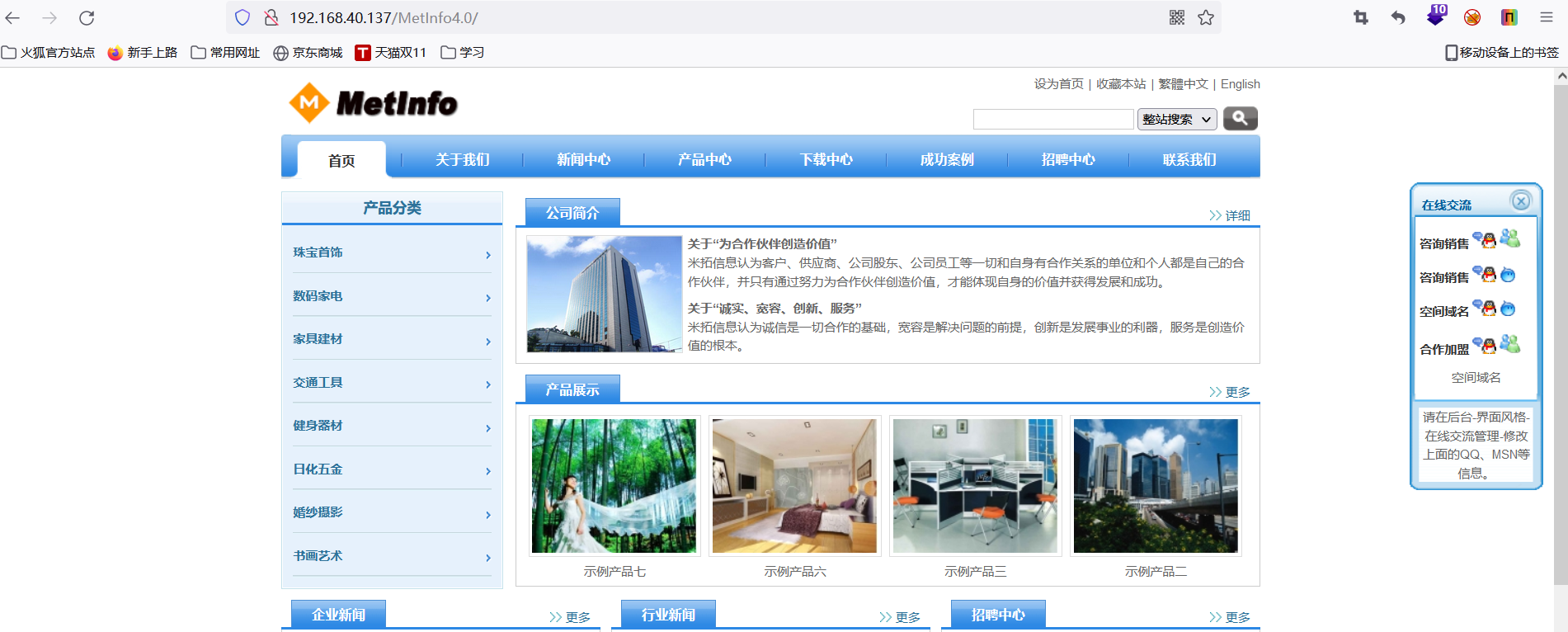 DAMICMS&METINFO漏洞复现_damicms漏洞复现-CSDN博客