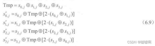 comsec作业二：AES_aes的s盒-CSDN博客