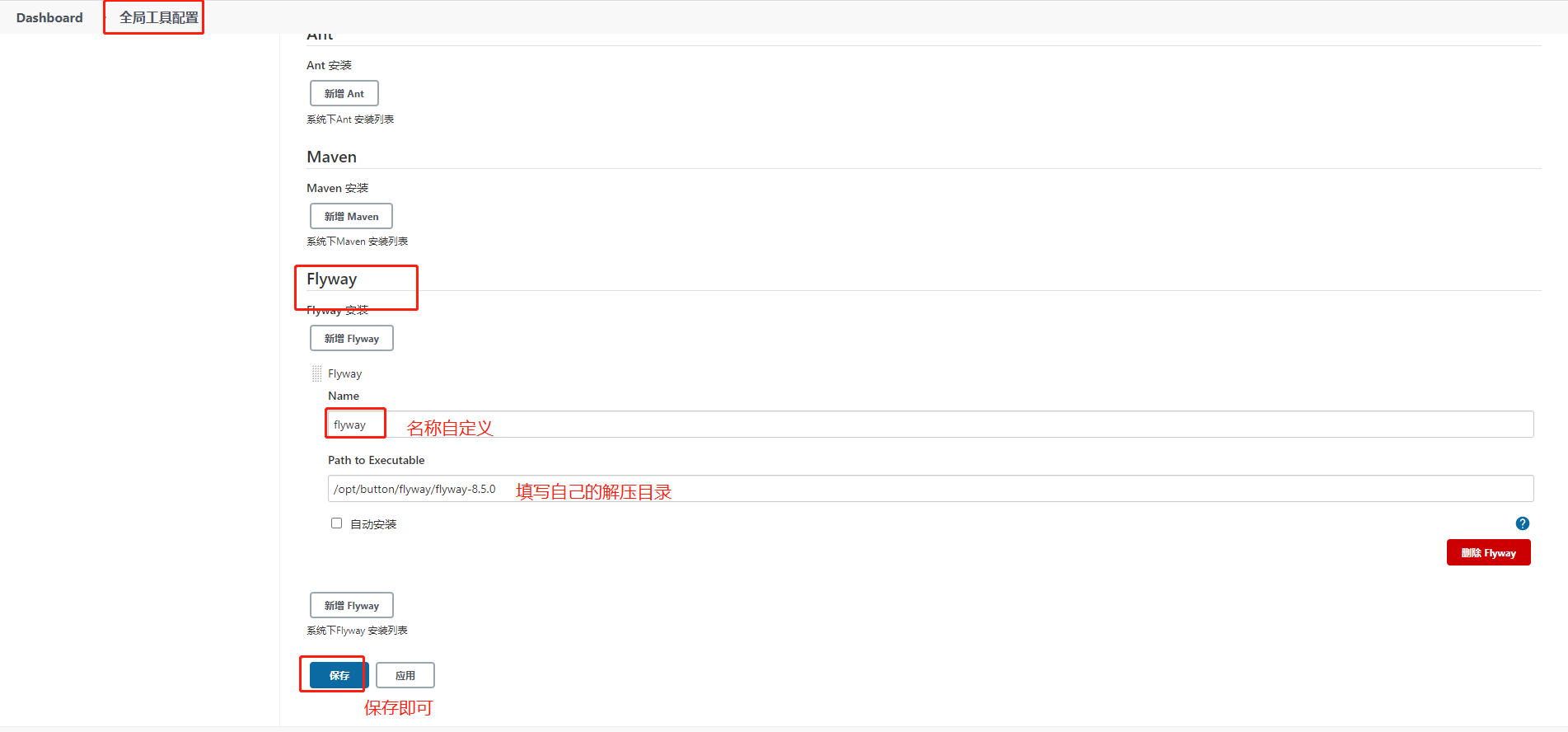Jenkins配置flyway Jenkins Flyway Csdn博客