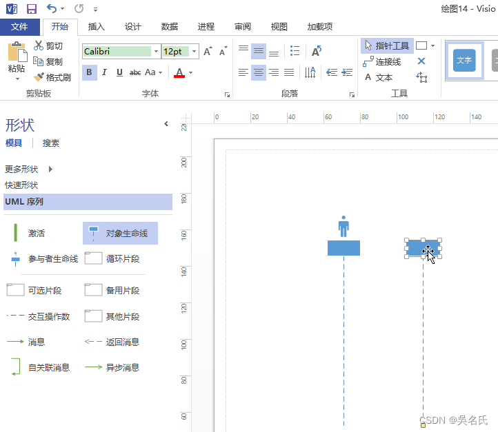 使用visio画各种可视化的流程图之序列图和价值流图visio 序列图 Csdn博客