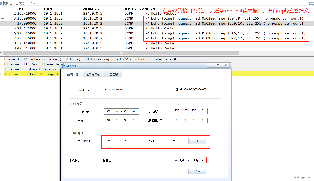 路由策略（1-ACL基础实验）_策略路由实验-CSDN博客