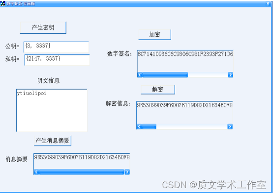 Aspnet 数字签名的设计与实现(论文源码)nueve数字签名和认证系统实现 Csdn博客