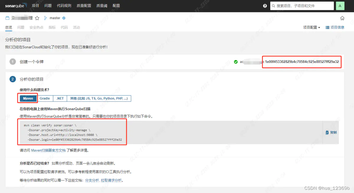 Sonarqube的搭建和使用入门_sonarqube安装及使用-CSDN博客