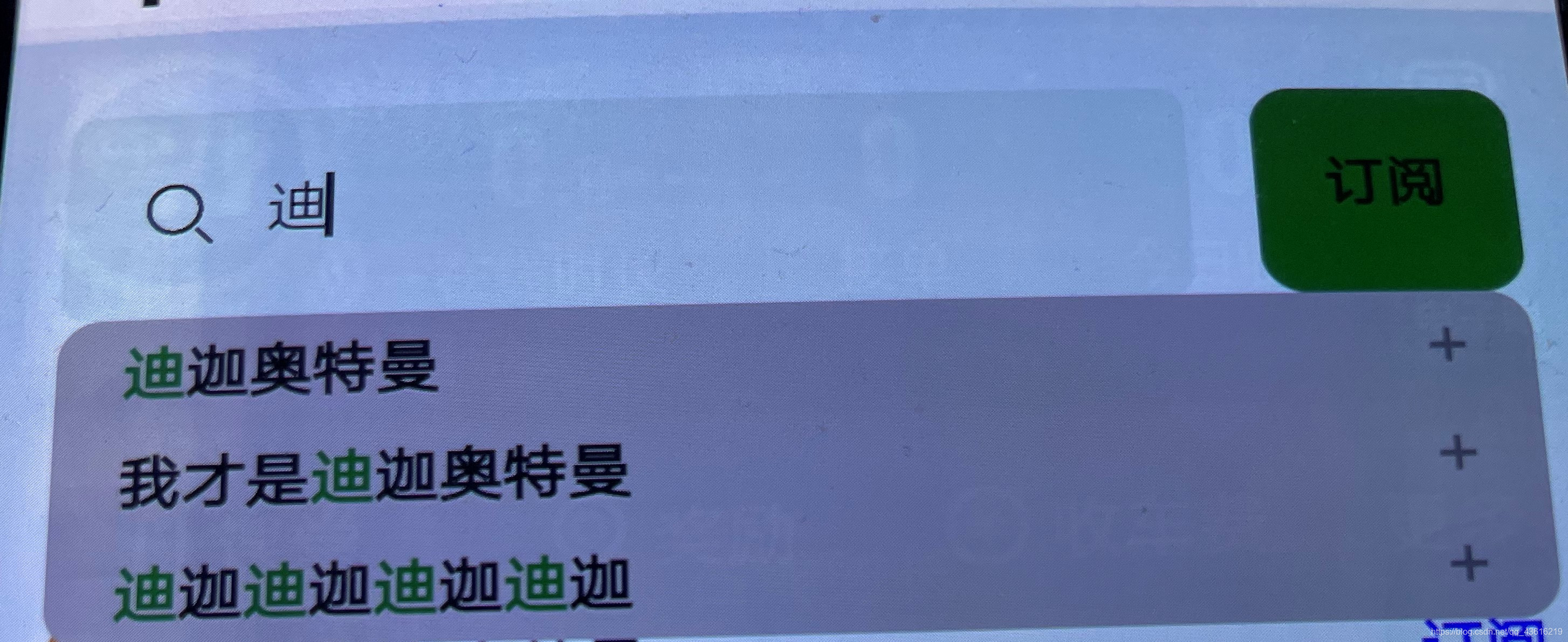Vue 搜索匹配并高亮显示匹配内容vue 列表 满足条件高亮显示 Csdn博客