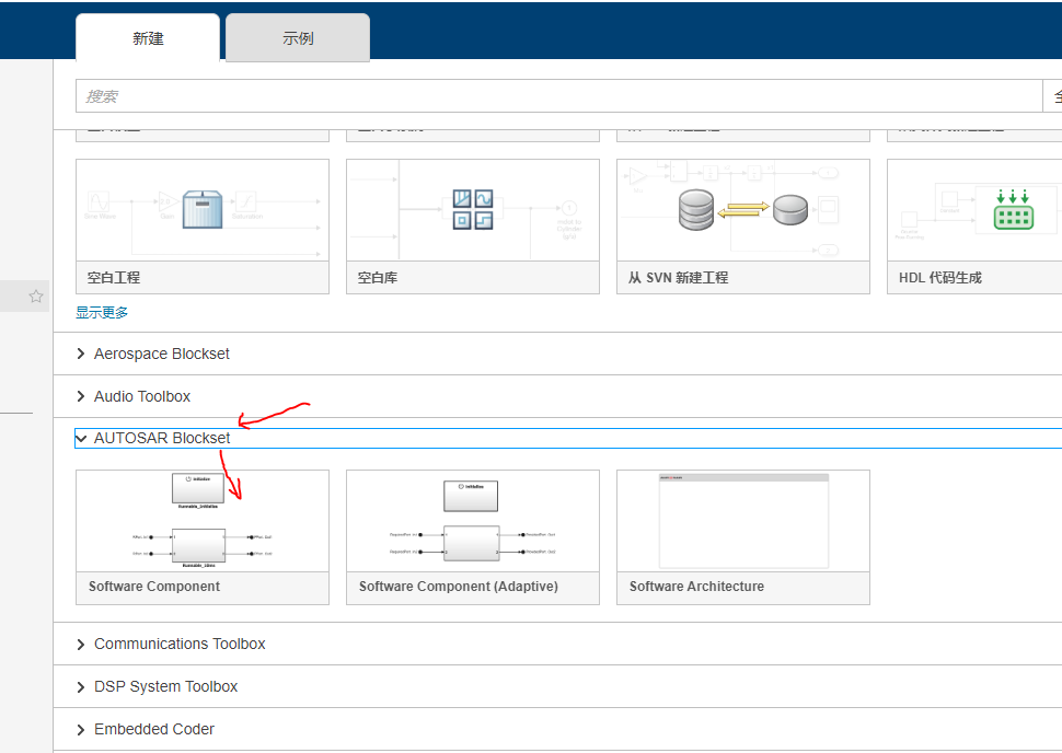 基于matlab开发autosar软件应用层模块 Part7基于autosar模型开发，simulink模型基本功能界面的介绍simulink开发autosar模型 Csdn博客