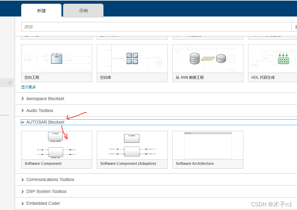 基于matlab开发autosar软件应用层模块 Part7基于autosar模型开发,simulink模型基本功能界面的介绍simulink开发autosar模型 Csdn博客