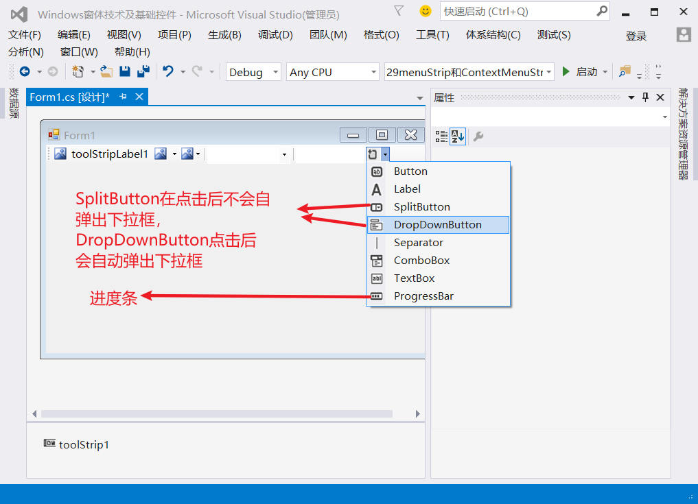 十三、C# WINDOW窗体技术及基础控件（3）_tabcontrol控件右击用法-CSDN博客