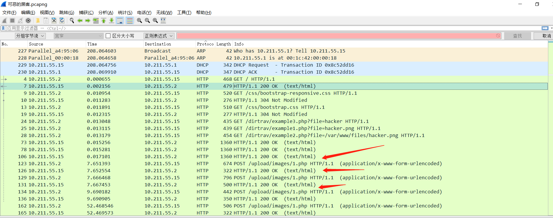 CTF——MISC习题讲解（流量分析winshark系列）_TJA小傲的博客-CSDN博客_ctf流量分析