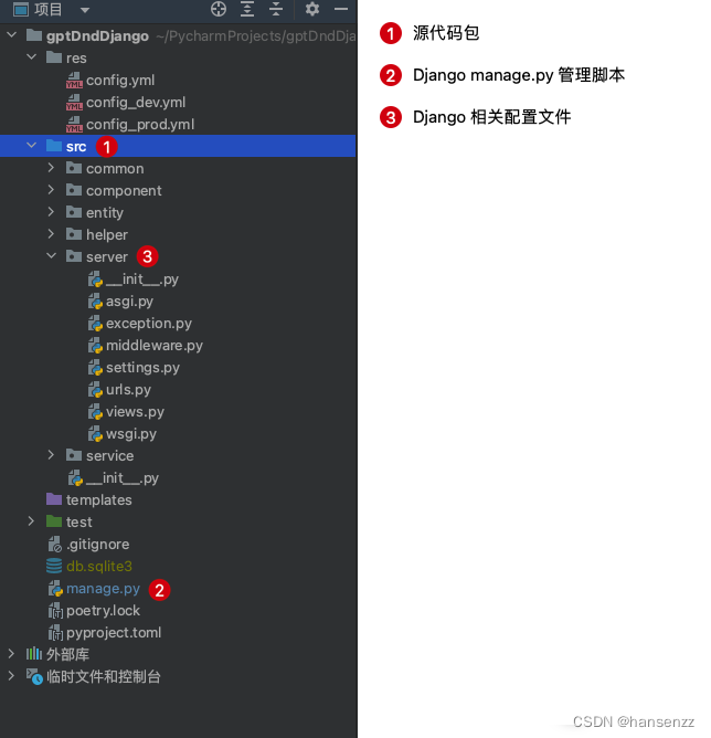 Django ModuleNotFound 错误自查和解决方案_django 无法启动app,modulenotfounderror-CSDN博客