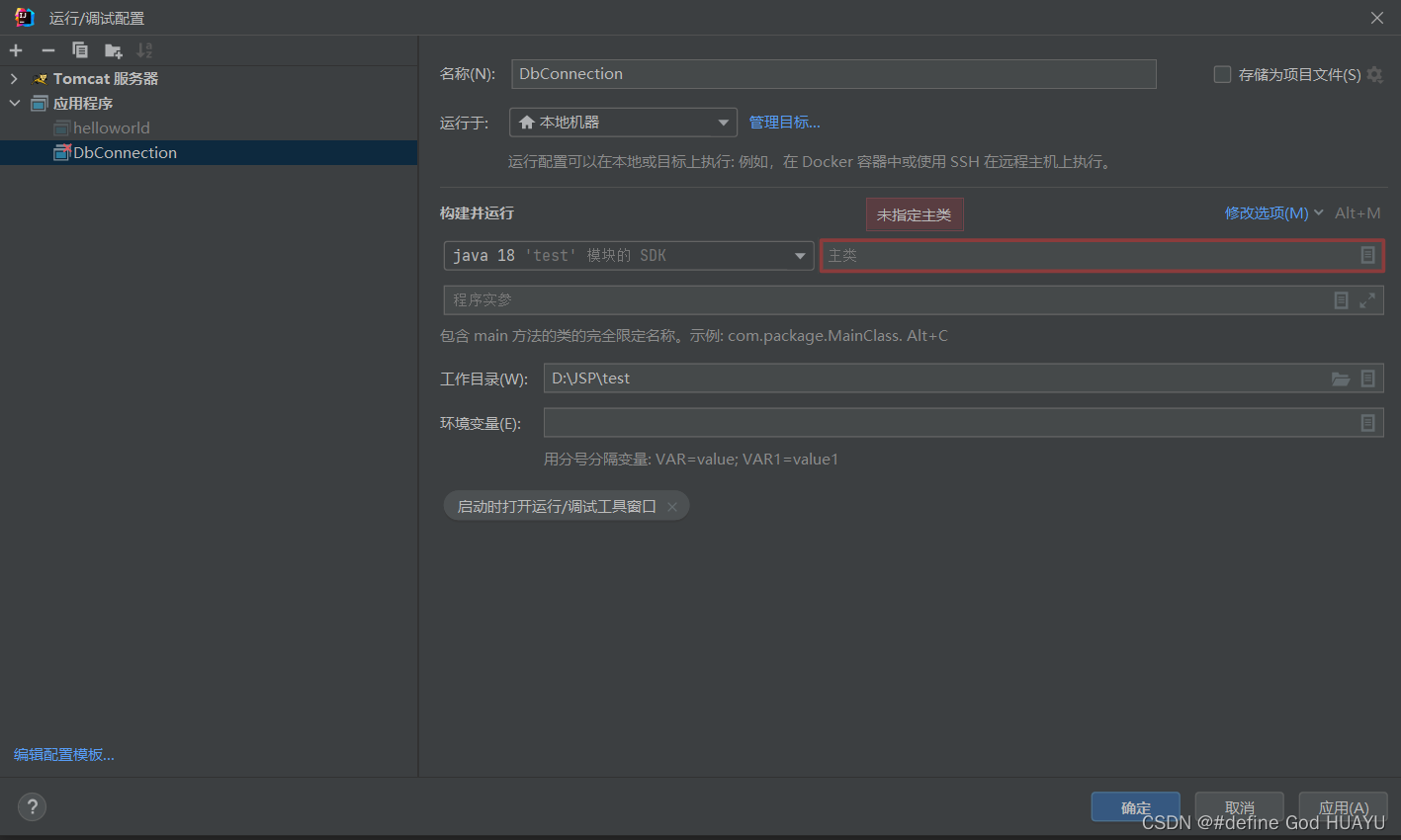使用IntelliJ IDEA连接MySQL数据库并进行初步测试_ideal如何判断数据库是否连接成功-CSDN博客