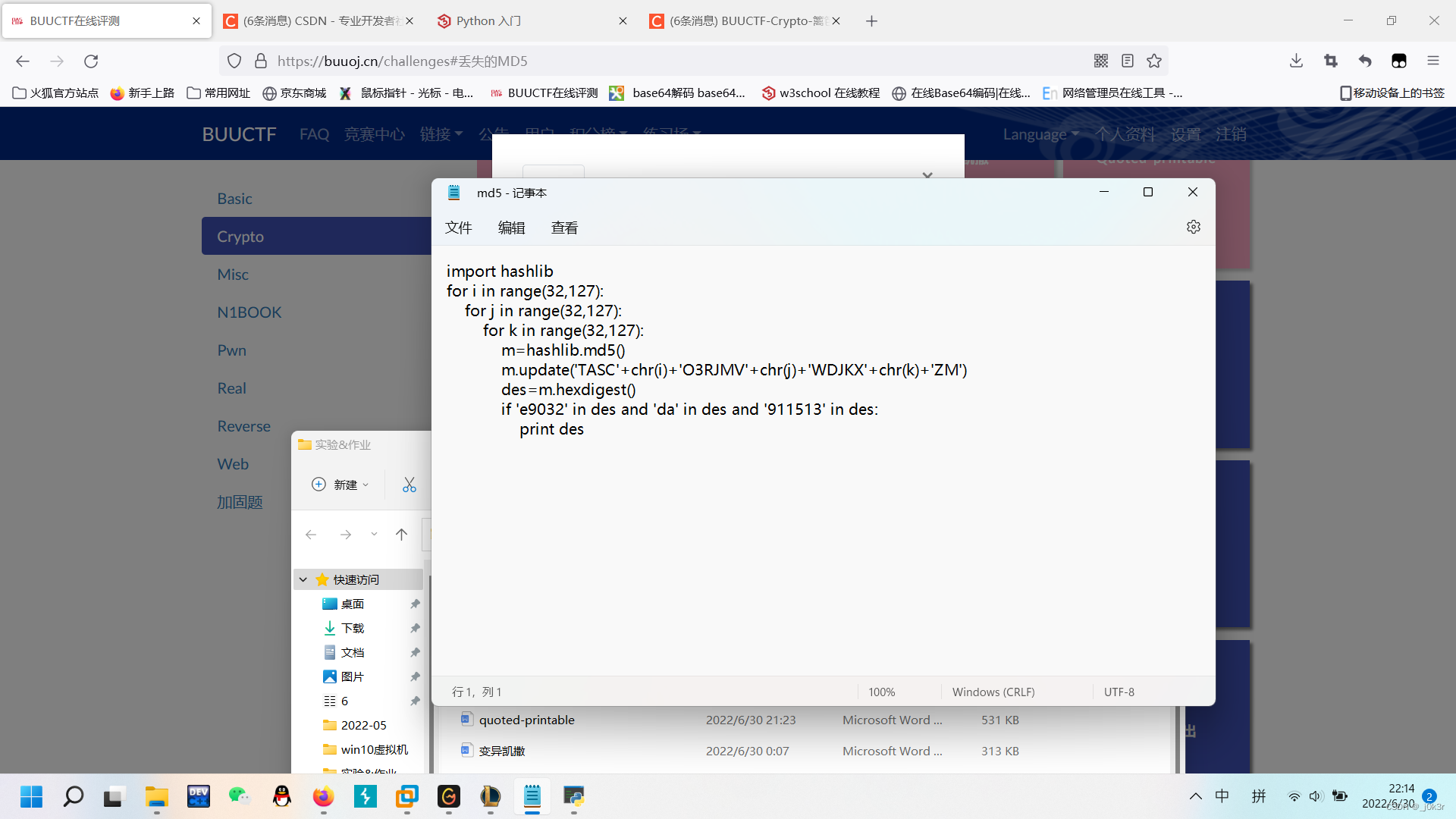 buu部分ctf crypto题解_buuctf windows系统密码-CSDN博客