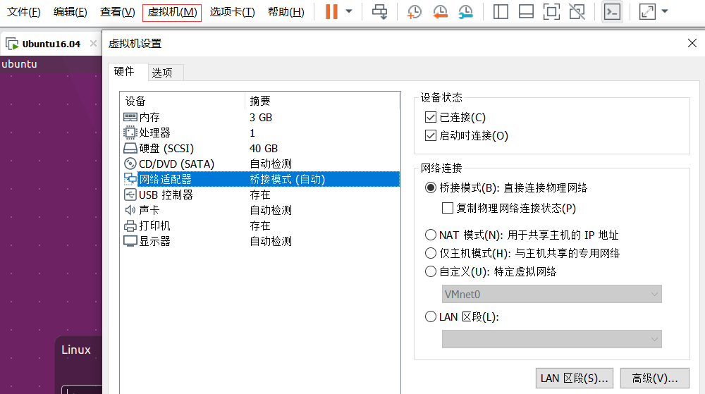 虚拟机+Ubuntu16.04+ros-kinetic控制真实UR5机械臂_虚拟机连接ur5-CSDN博客