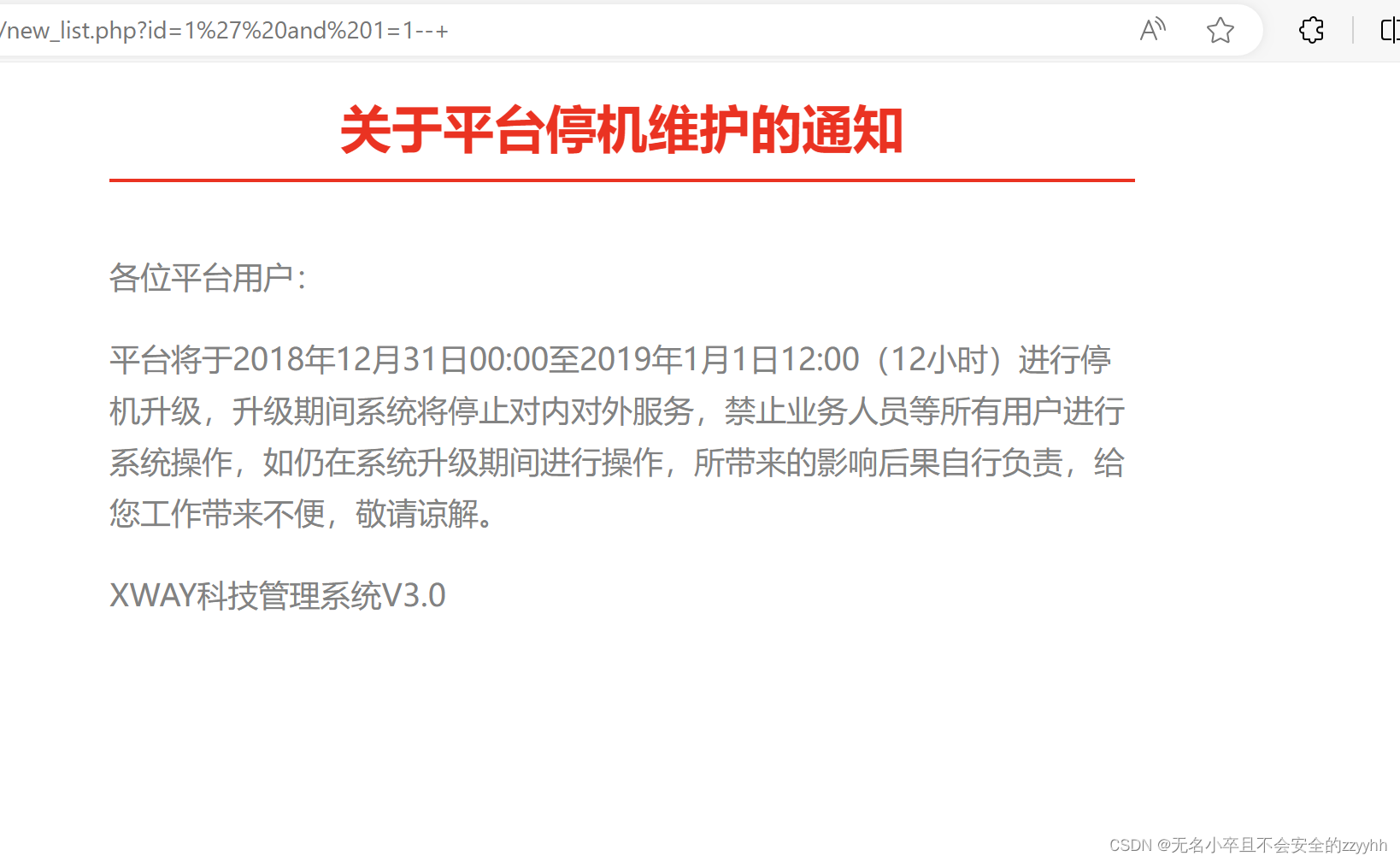 墨者靶场 Sql注入漏洞测试报错盲注通关思路sql注入实战墨者 Csdn博客