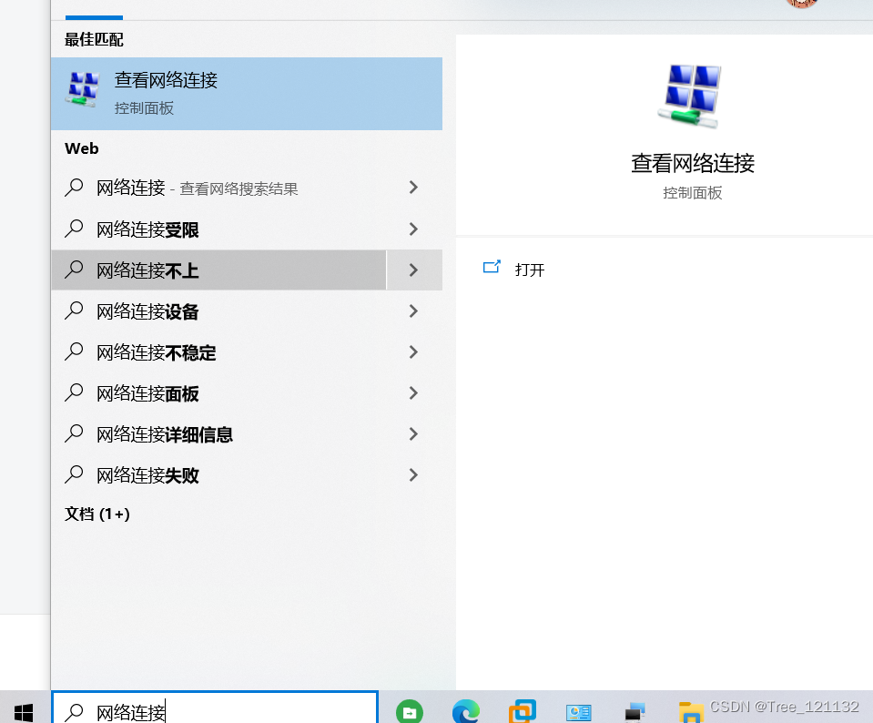 Finalshell连接VMWare虚拟机遇到java.net.ConnectException: Connection timed out: connect_finalshell连接虚拟机 ...