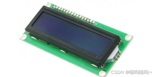 液晶显示LCD1602的简单使用_lcd1602对比度调节-CSDN博客