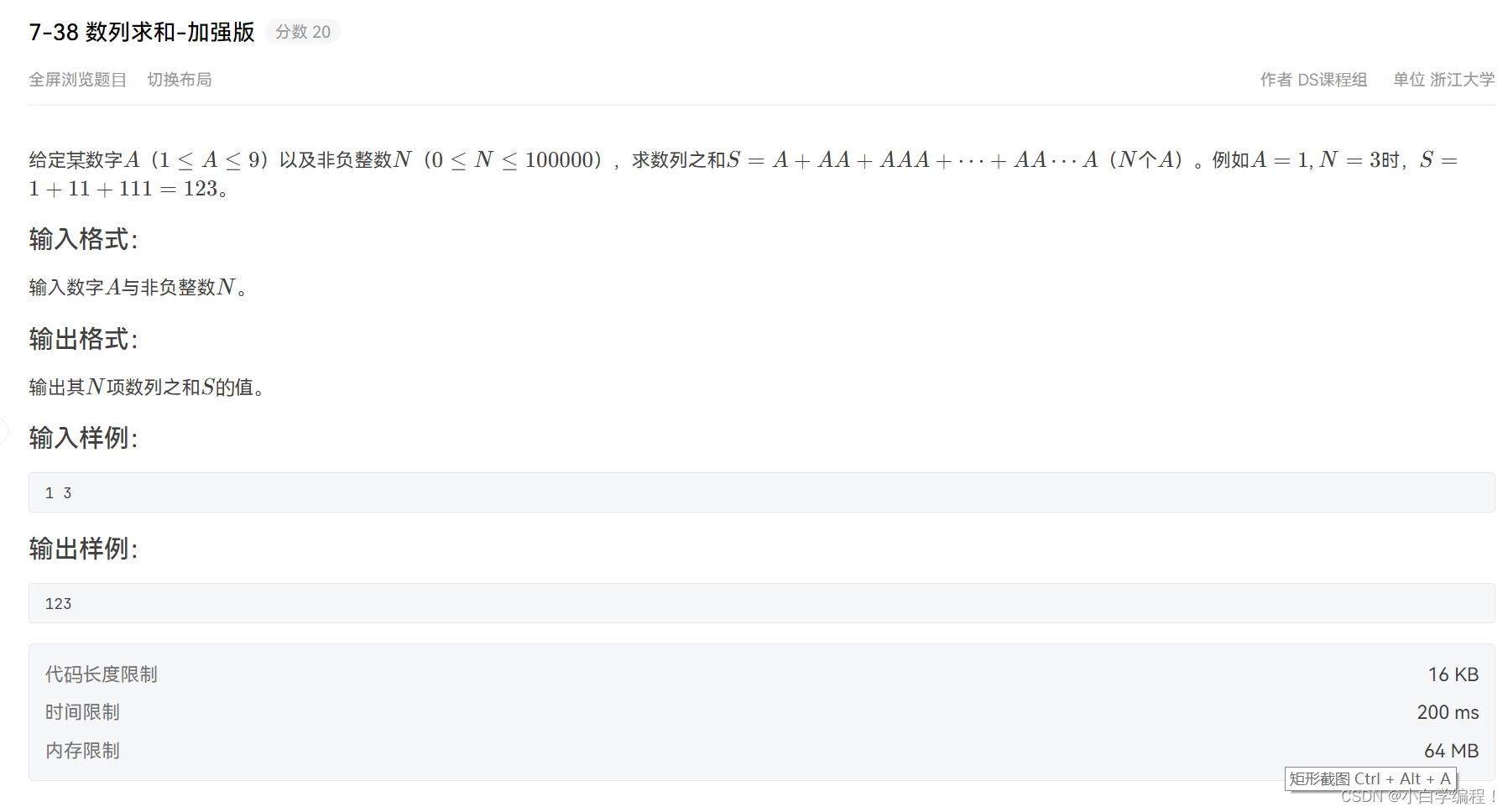 Pta 基础编程题目集 7 38 数列求和 加强版pta 数列求和 加强版 Csdn博客