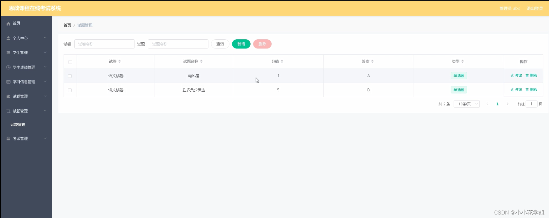 Java毕设项目思政课程在线考试系统（javavuemybatismavenmysql）vuejava 在线答题实例 Csdn博客 