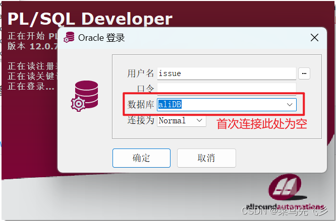 Pl Sql安装and使用教程 Plsql安装教程 Csdn博客