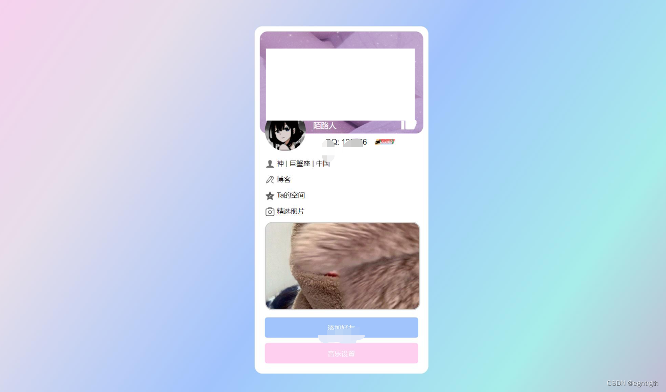 2023超漂亮的个人主页HTML引导页源码+UI仿QQ资料主页_仿qq主页源码-CSDN博客