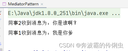 行为设计模式-中介者（Mediator）-CSDN博客