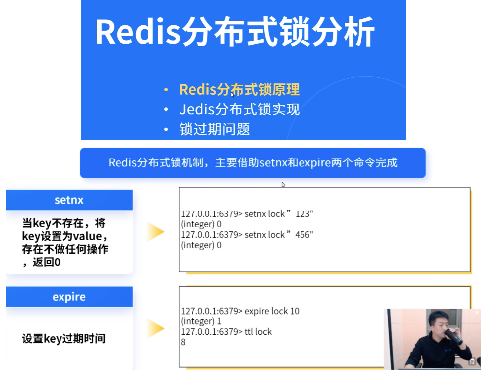 分布式锁 redis Redisson_redisson判断key是否存在-CSDN博客