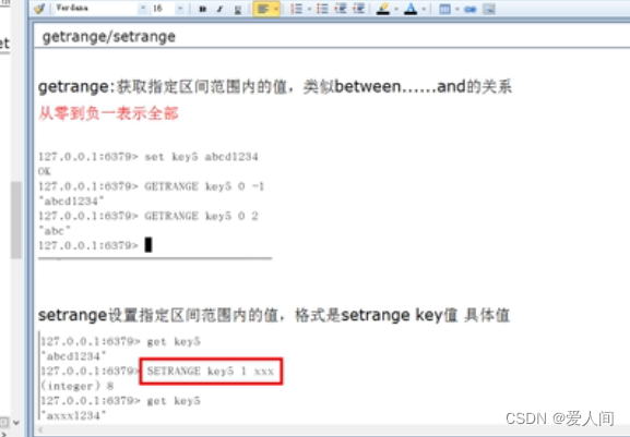 Redis常见命令 Redis命令行查看数据 Csdn博客