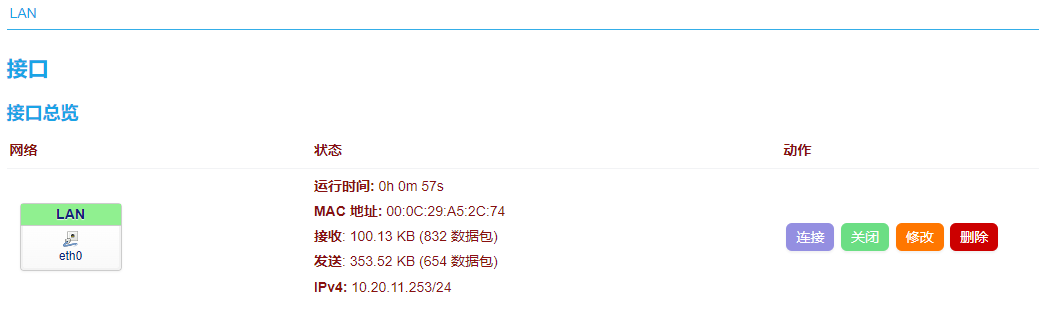 VMware安装openWRT软路由系统_vm openwrt-CSDN博客